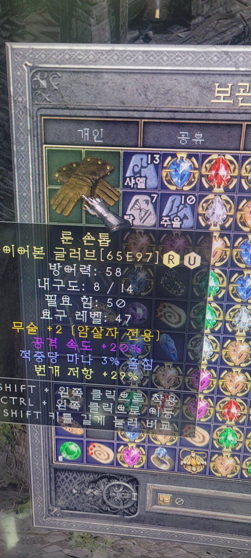 무술장갑 둘다 가치 없을까요 디아블로2 자유 게시판 디아블로2 인벤