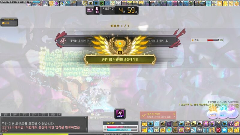 메이플스토리 인벤 와 하드데미안 잡앗어요 메이플스토리 인벤 자유게시판