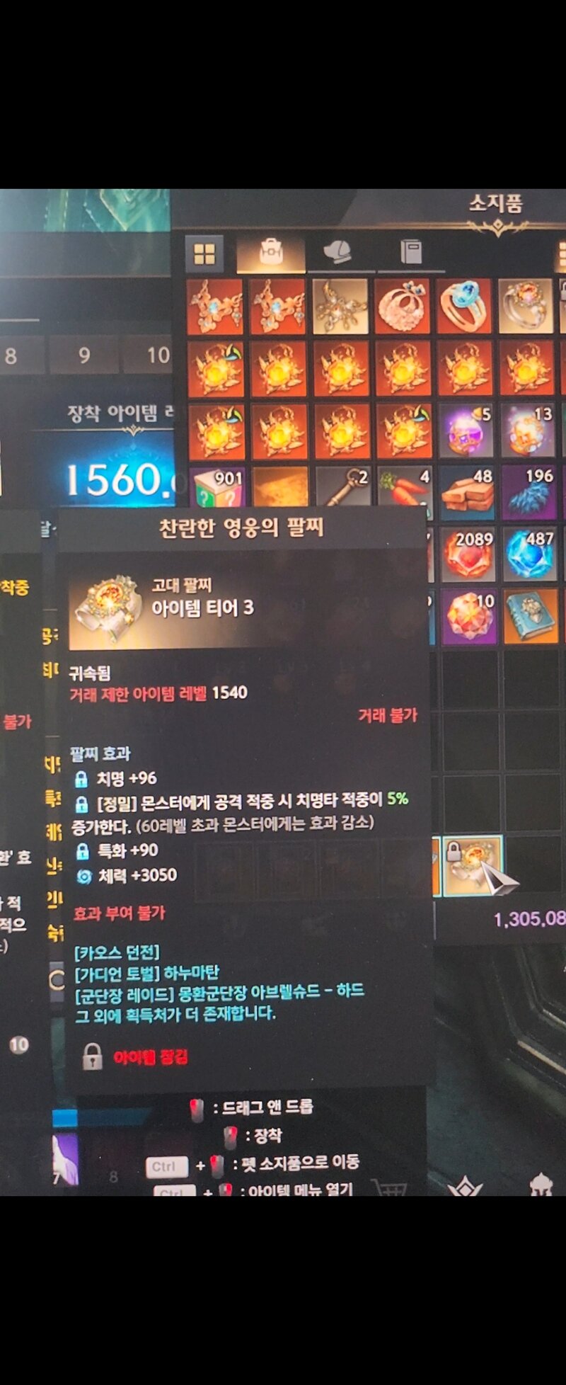 로스트아크 인벤 440스택엣지 팔찌 골라주실분 로스트아크 인벤 아르카나 게시판