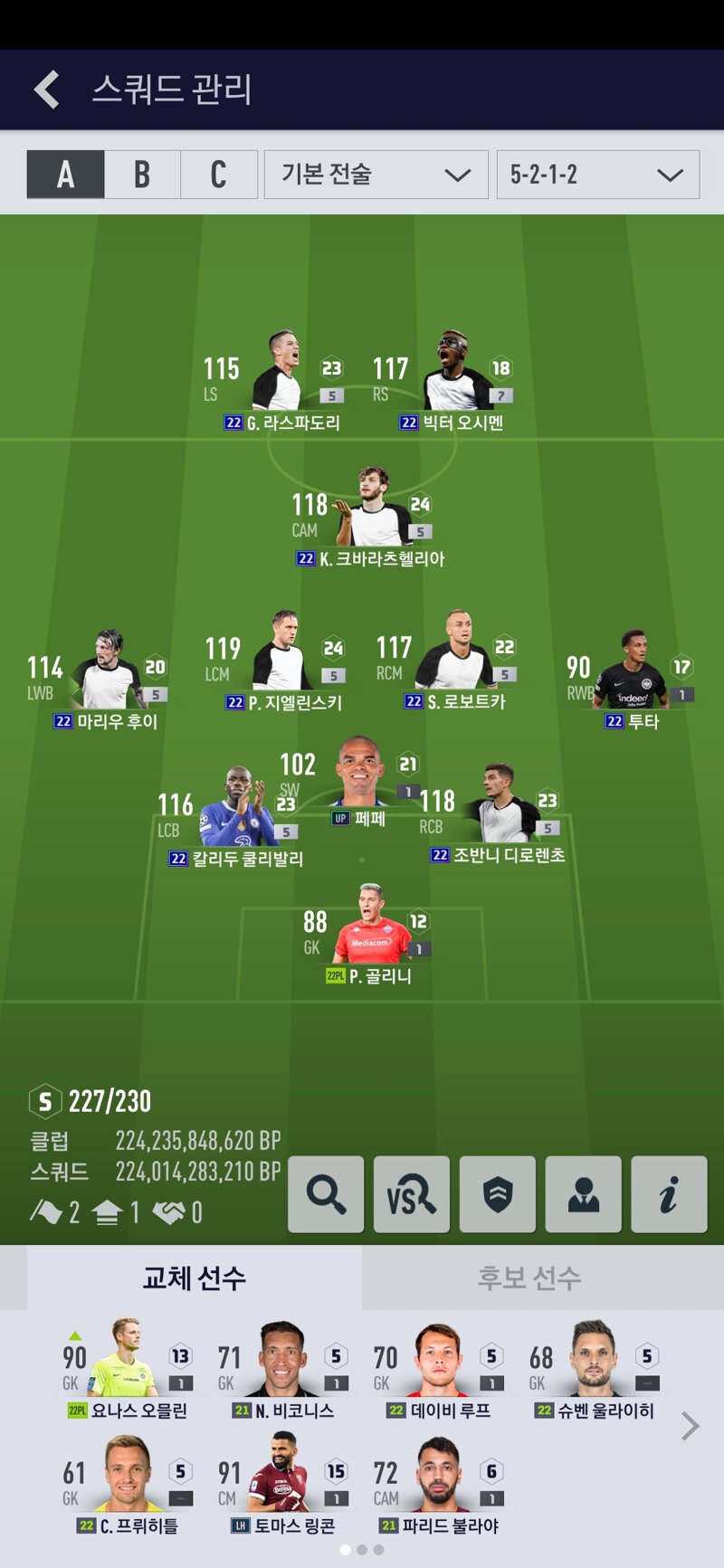 Fc 온라인 인벤 나폴리 라부떡상 가즈아~~ Fc 온라인 인벤 자유게시판