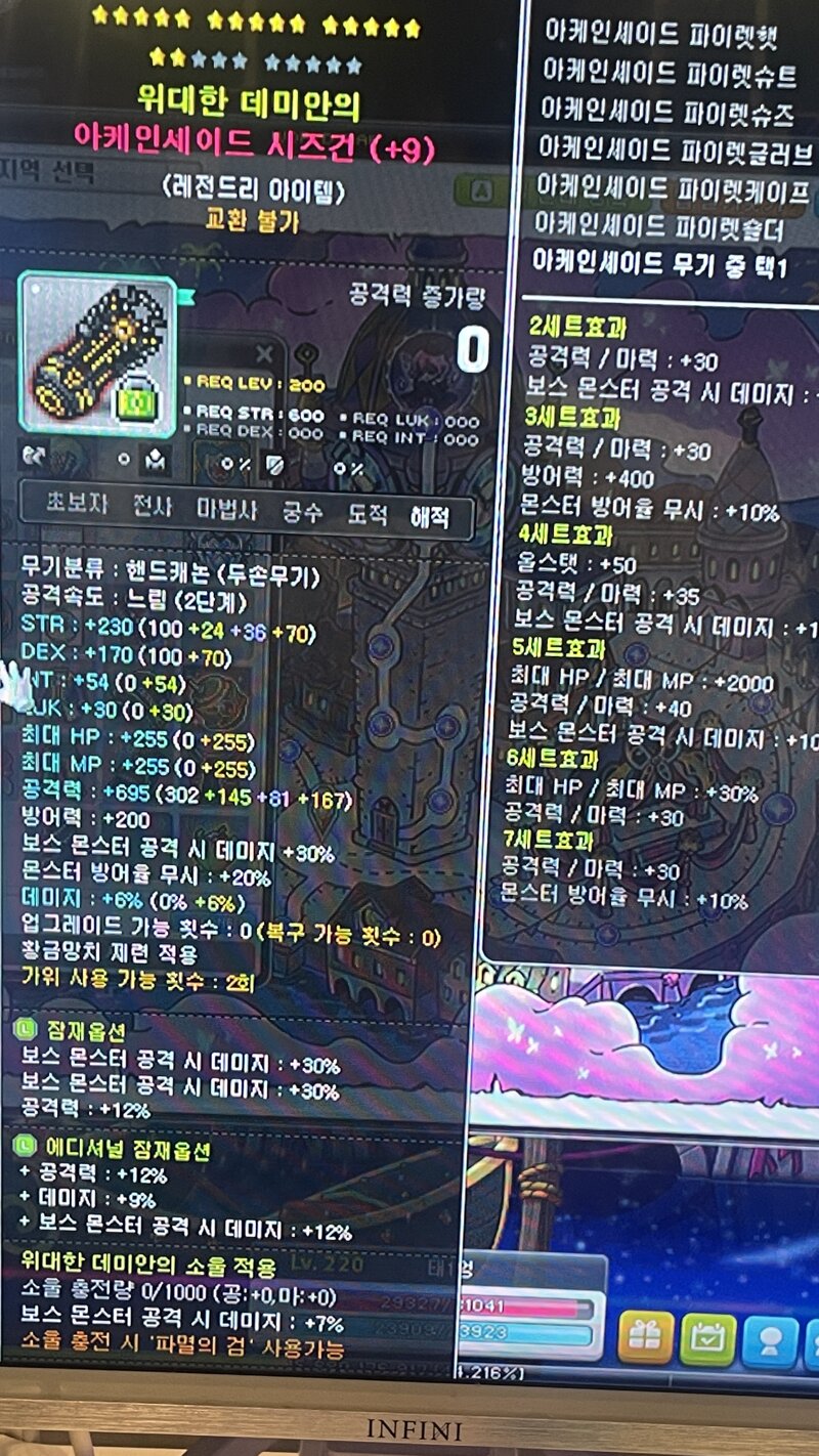 메이플스토리 인벤 스카니아 아케인캐논 시세 메이플스토리 인벤 질문과 답변 게시판