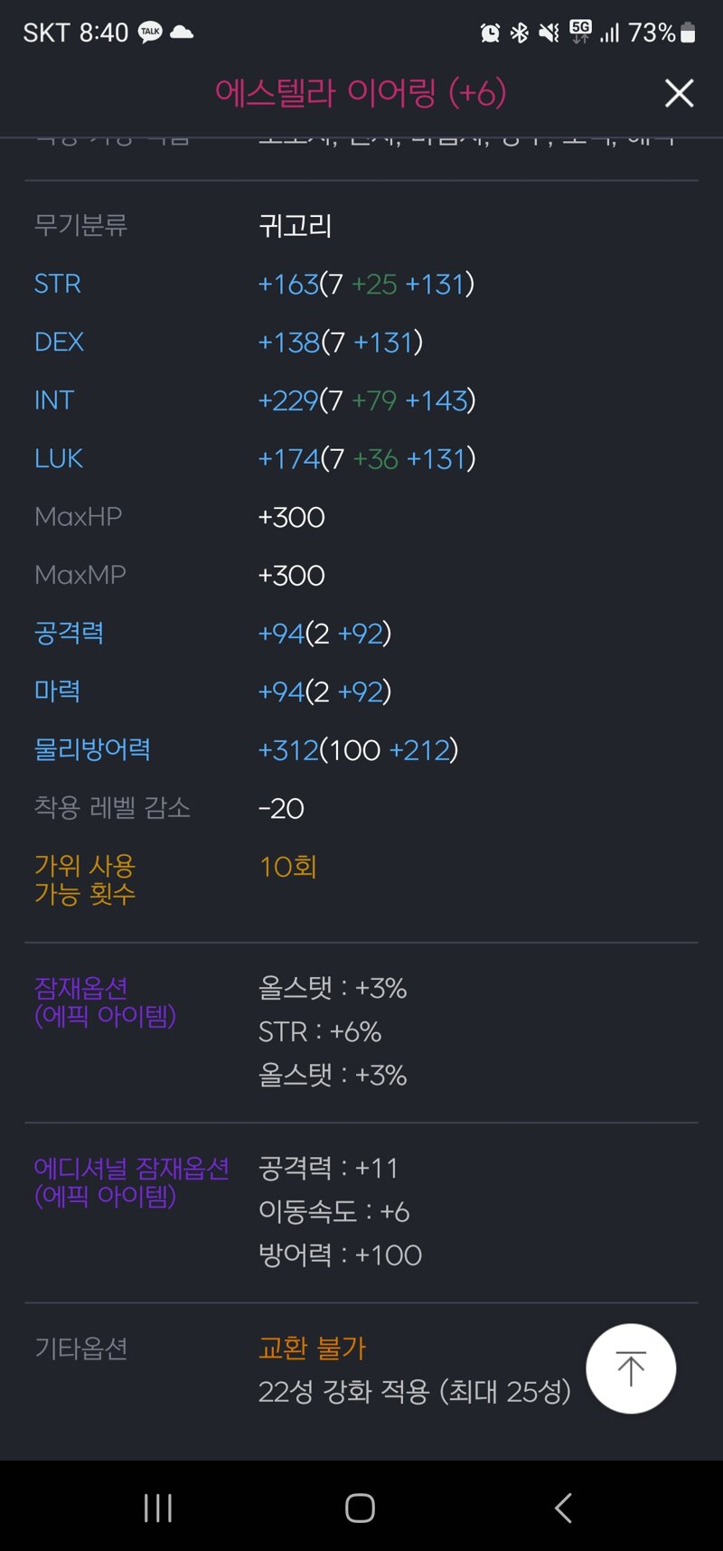 메이플스토리 인벤 에스텔라 거품 오지게 껴서 메이플스토리 인벤 자유게시판