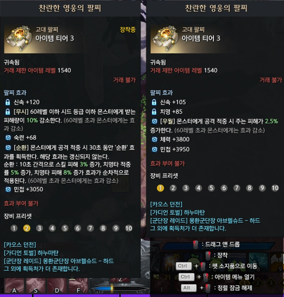 로스트아크 인벤 두동 팔찌 선택부탁드립니다 로스트아크 인벤 호크아이 게시판