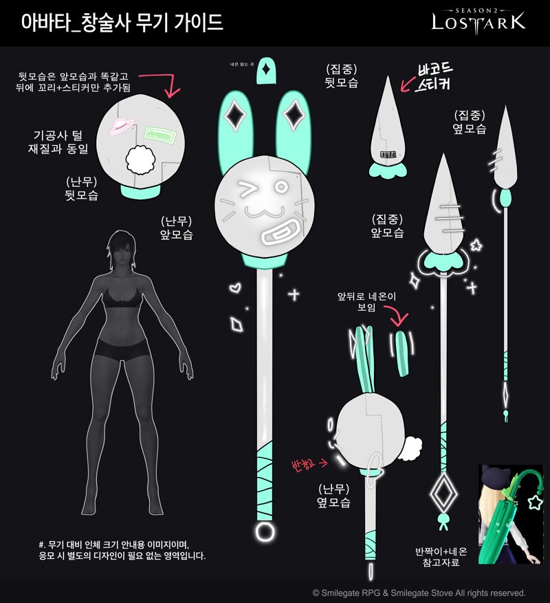 로스트아크 인벤 공모전 애니츠 전투토끼 아바타로 참가했습니다 로스트아크 인벤 자유 게시판구