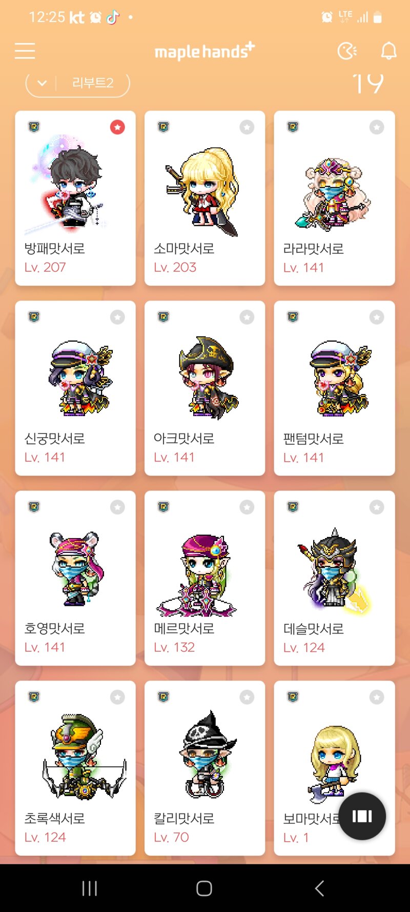 메이플스토리 인벤 계산해보니까 메이플스토리 인벤 에오스핼리오스 게시판