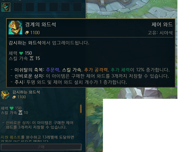 리그오브레전드 인벤 이런 템도 있네 Lol 미드 게시판
