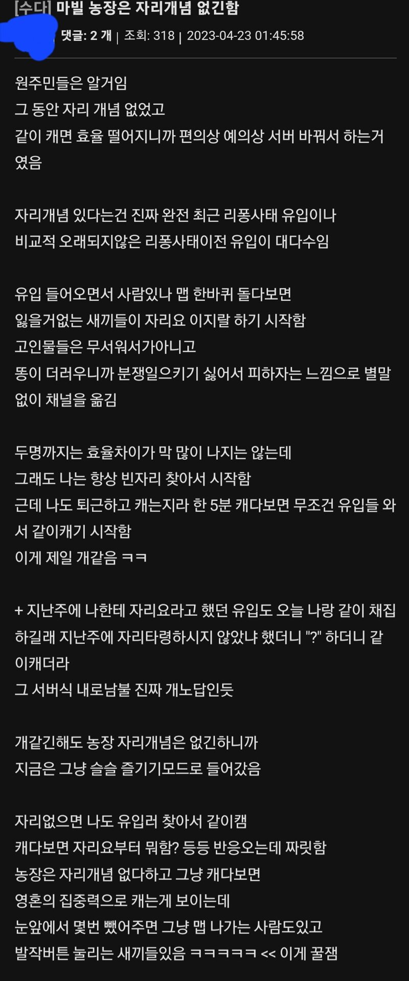 메이플스토리 인벤 근데 진짜 분탕 마인드 이미 탑재한 애들하고는 말이 안통한단걸 다시 깨달음 메이플스토리 인벤 리부트 게시판