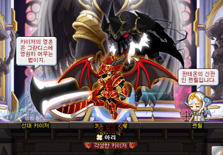 메이플스토리 인벤 카이저 세트 맞췄습니다 메이플스토리 인벤 전사 직업게시판