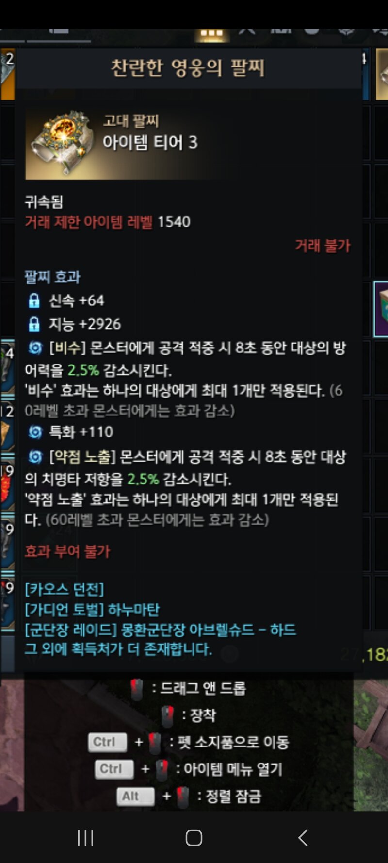 로스트아크 인벤 팔찌 종결 로스트아크 인벤 도화가 게시판