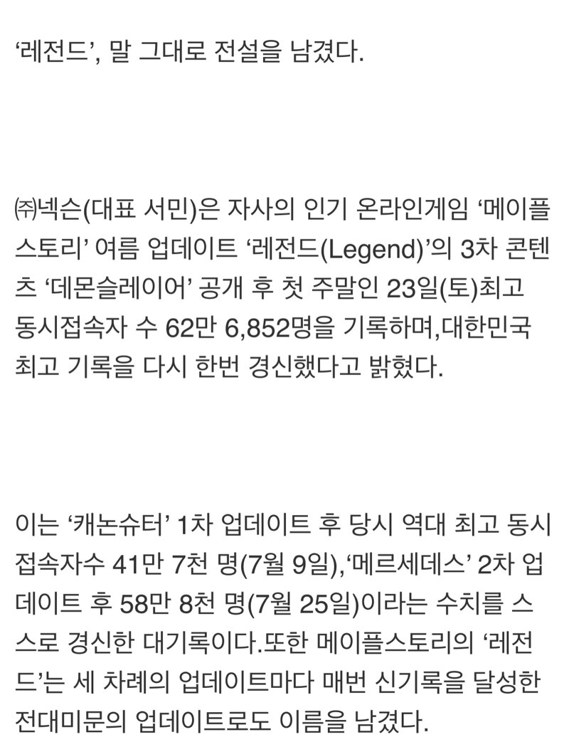 메이플스토리 인벤 옛날 메이플의 전성기 메이플스토리 인벤 자유게시판