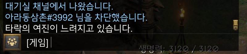 세기말이라 그런가 비매너 유저가 많네요 디아블로2 자유 게시판 디아블로2 인벤