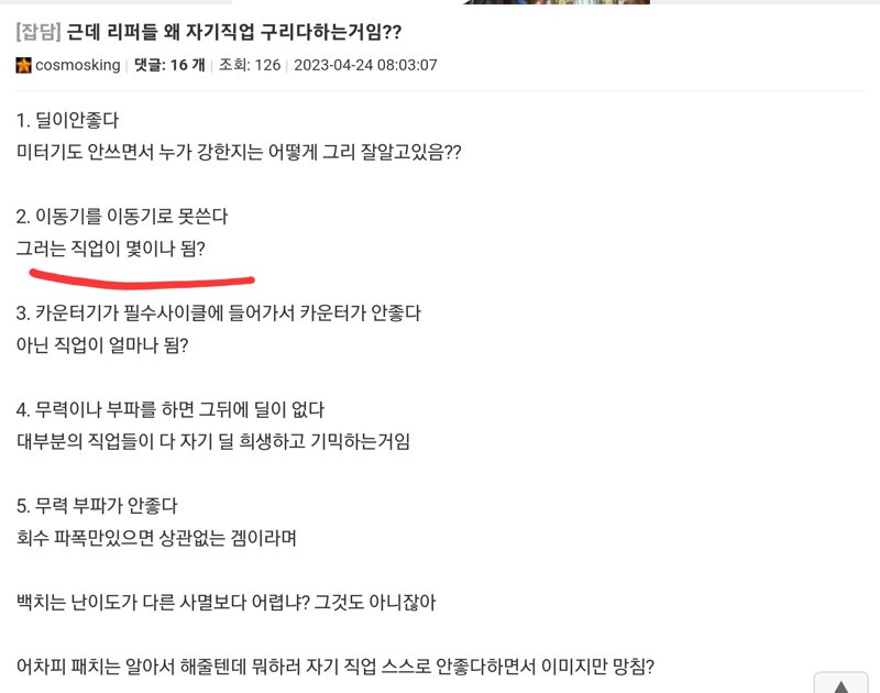 로스트아크 인벤 리혐러의 이유 로스트아크 인벤 자유 게시판