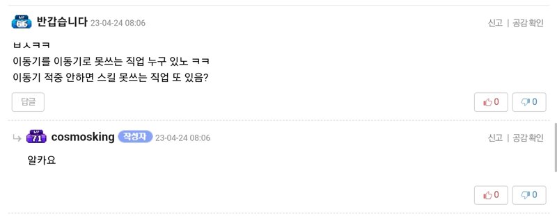 로스트아크 인벤 리혐러의 이유 로스트아크 인벤 자유 게시판