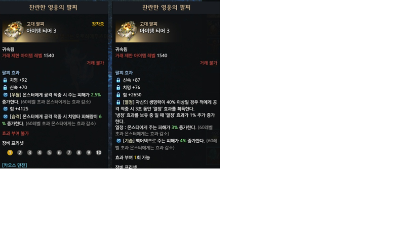 로아 습격팔찌 유저가 꼭 클릭하고 싶은 이유