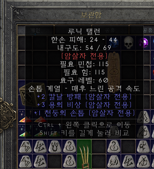 모자이크 재료로 어떤가요 디아블로2 질문과 답변 디아블로2 인벤