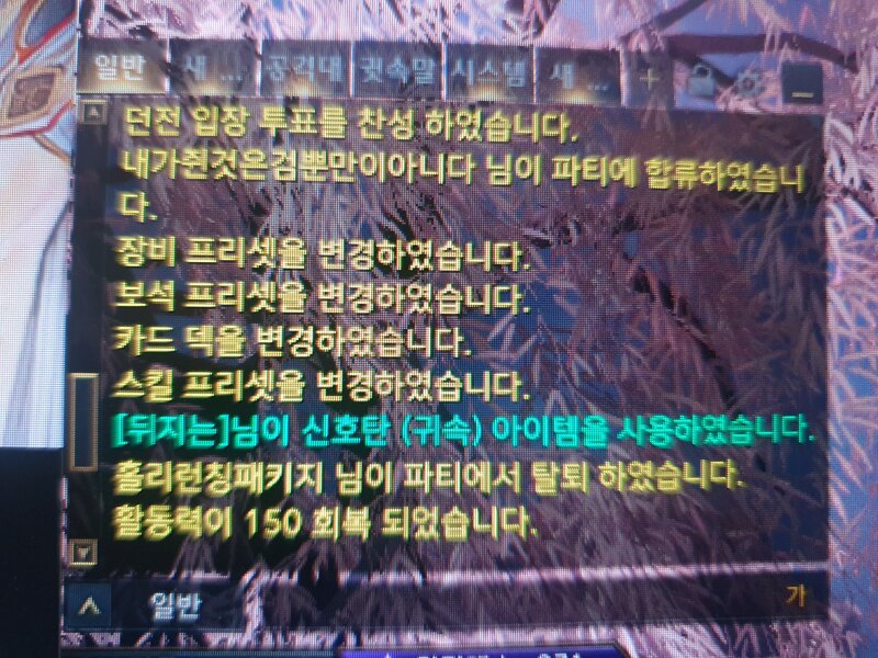 로스트아크 인벤 씨발 매칭 입장하자마자 탈퇴는 악의적아니냐 로스트아크 인벤 자유 게시판