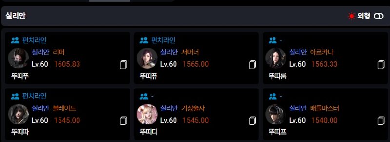 로스트아크 인벤 하브 눕클 후 패드립 펀치라인 길드 뚜띠디 로스트아크 인벤 서버 사건사고 게시판