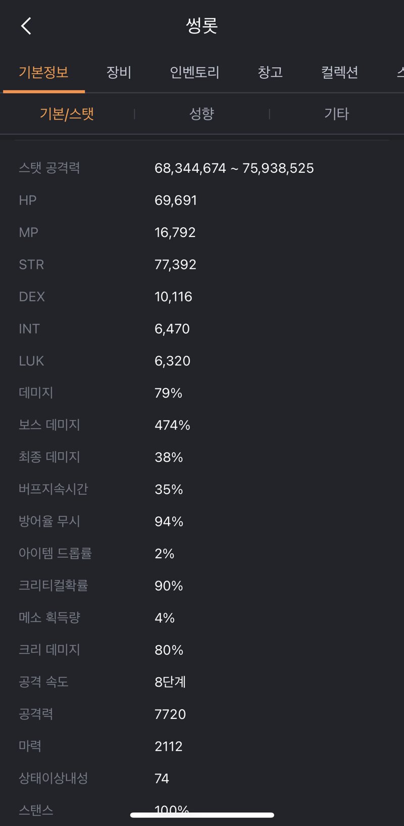 메이플스토리 인벤 와 부스탯1만 메이플스토리 인벤 자유게시판
