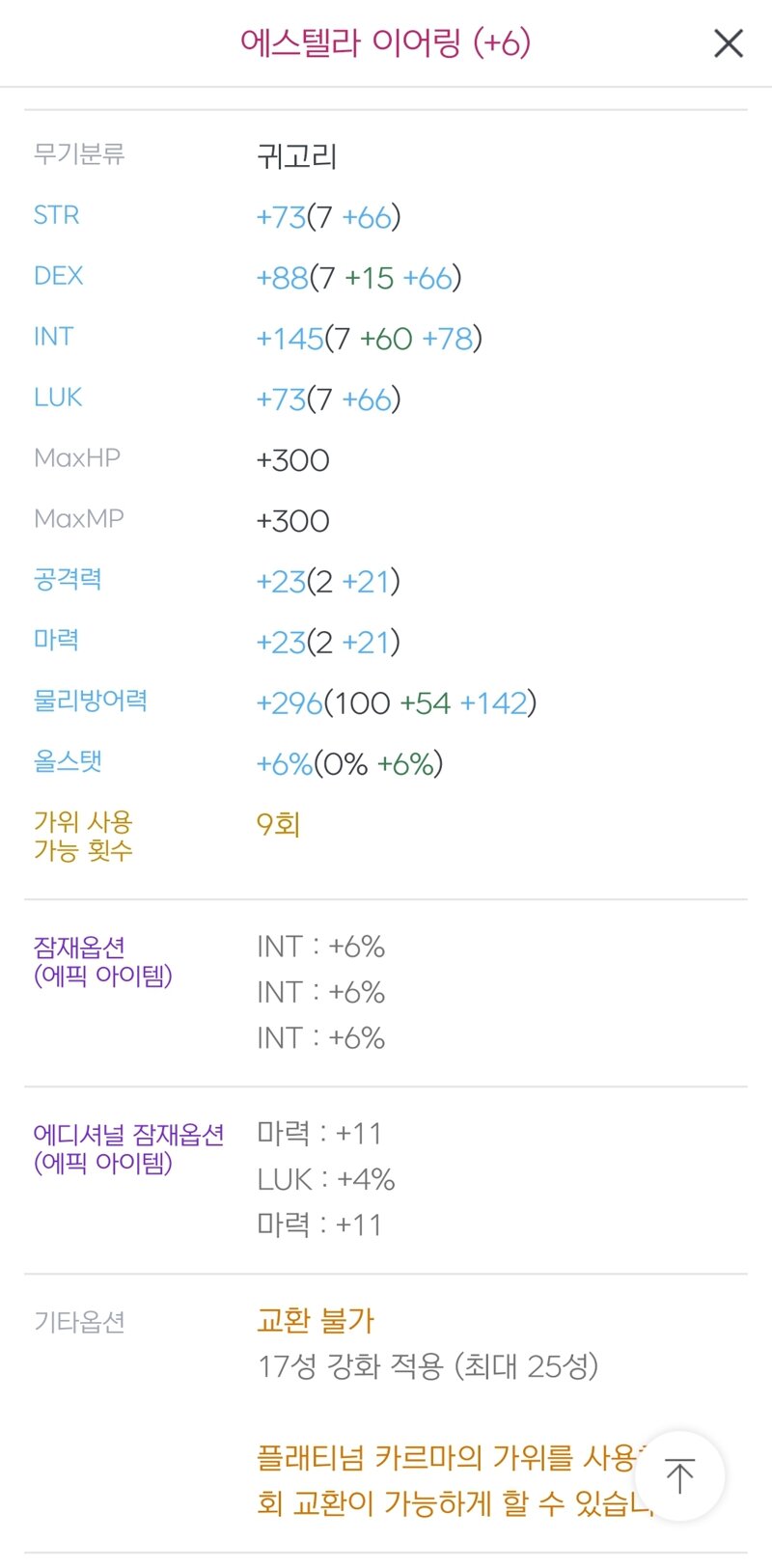메이플스토리 인벤 귀고리 샀어 메이플스토리 인벤 자유게시판