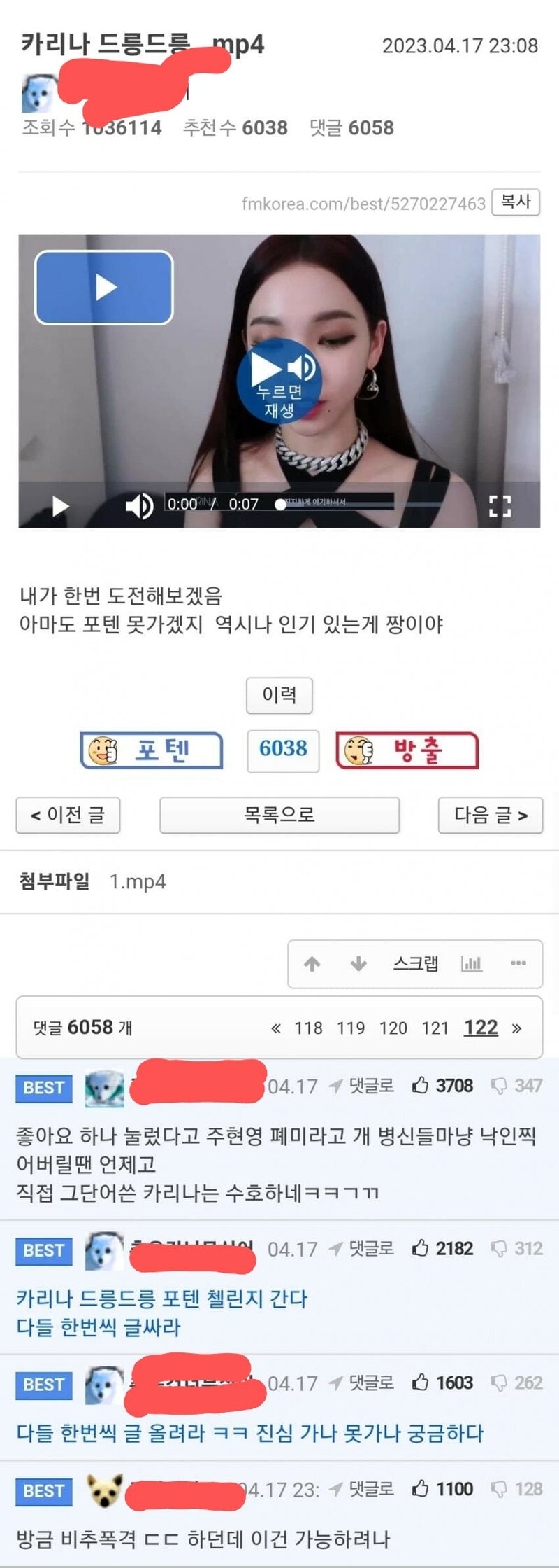 웹진 인벤 펨코 카리나 드릉드릉 오픈이슈갤러리