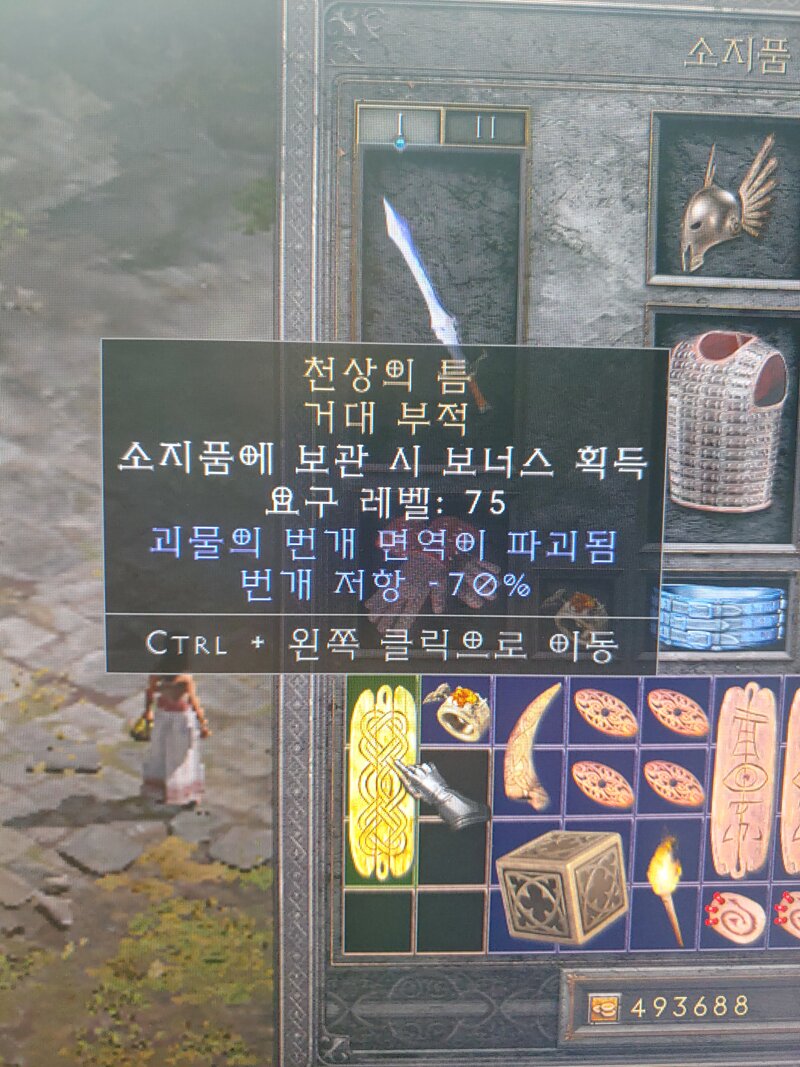간만에 먹었다 트라빈컬 디아블로2 자유 게시판 디아블로2 인벤