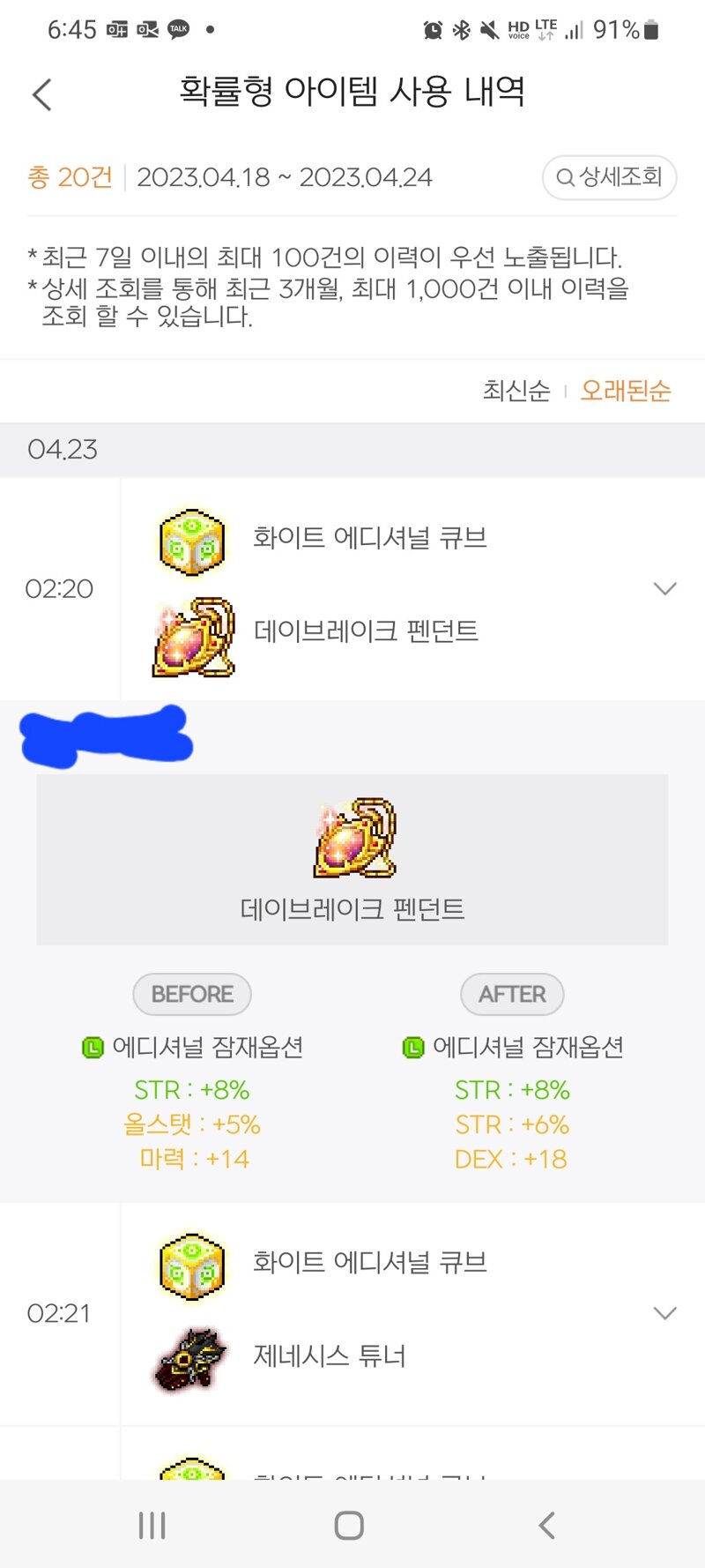 메이플스토리 인벤 화에큐 성능 확실하네 메이플스토리 인벤 자유게시판