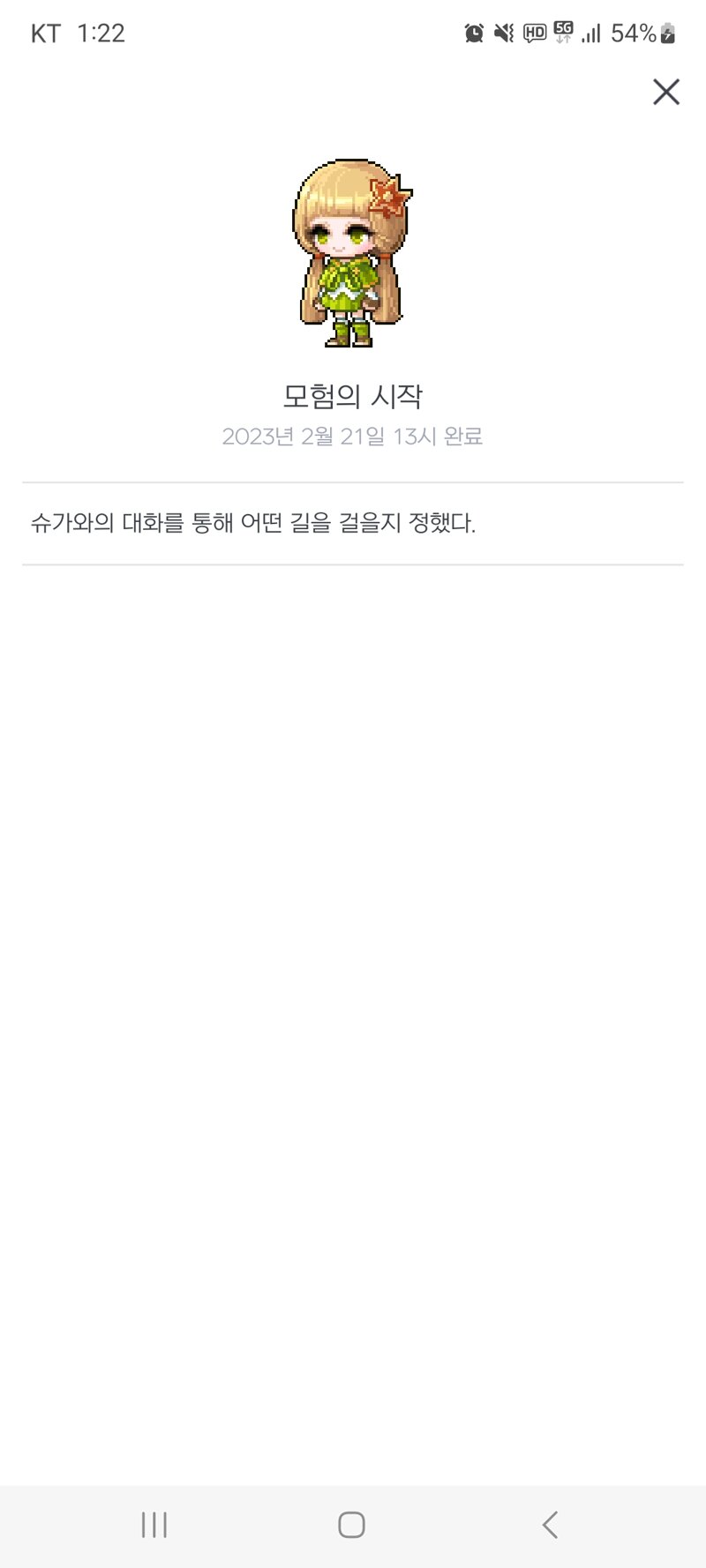 메이플스토리 인벤 리부트로 메복귀 두달차인데 개재미따 메이플스토리 인벤 리부트 게시판