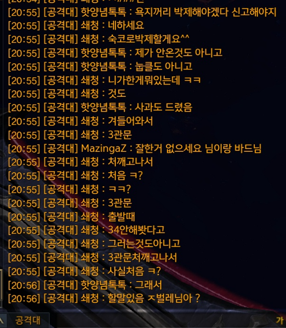 로스트아크 인벤 하브1~4 숙제방 숙코 핫양념톡톡 루페온 Tora길드 박제 로스트아크 인벤 서버 사건사고 게시판
