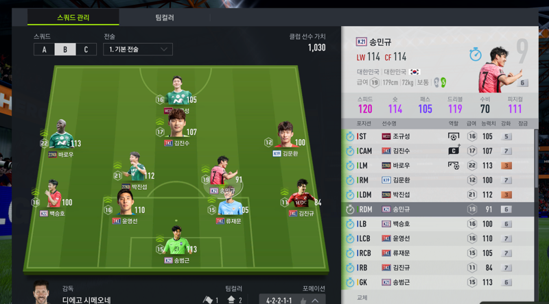 Fc 온라인 인벤 피린이 스쿼드 어떻게 결정해요 Fc 온라인 인벤 질문과 답변 게시판