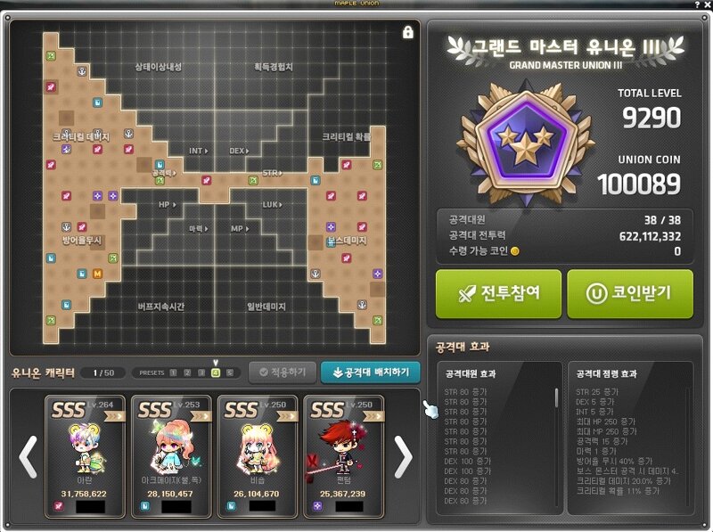 메이플스토리 인벤 리부트 유니온 9290 전직업 유니온 코인 10만개 달성 메이플스토리 인벤 에오스핼리오스 게시판