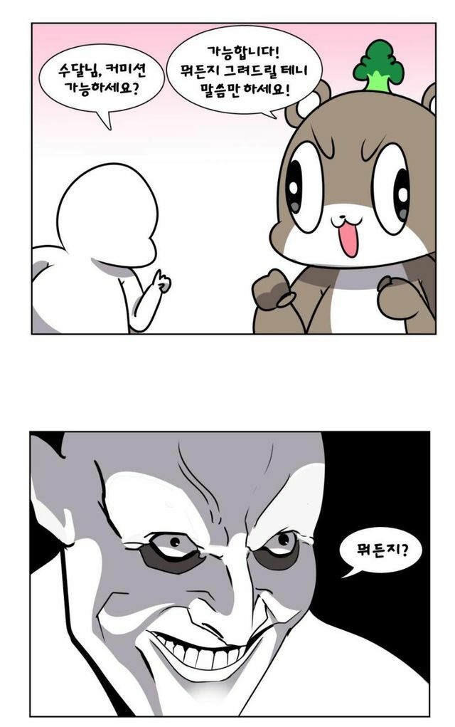 메이플스토리 인벤 뭐든지 그려드립니다manhwa 메이플스토리 인벤 자유게시판