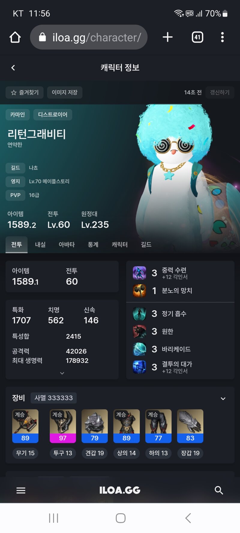 로스트아크 인벤 중수 재밌네요 진짜 로스트아크 인벤 디스트로이어 게시판