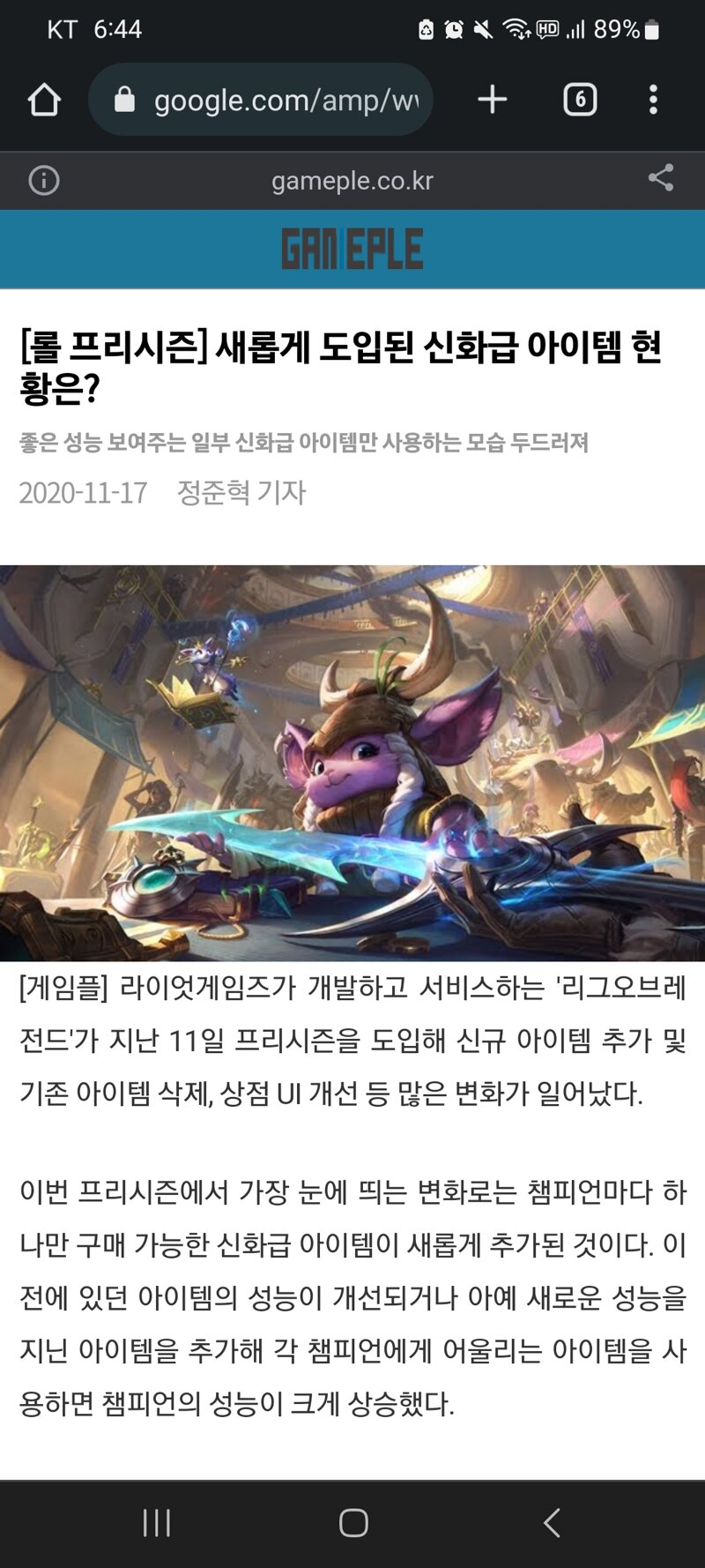 리그오브레전드 인벤 신화템 나온지 벌써 2년5개월 지났네 Lol 탑 게시판