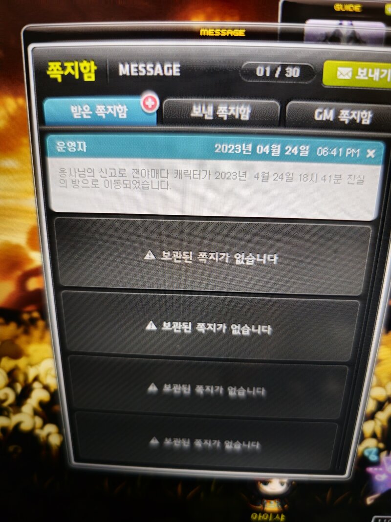 메이플스토리 인벤 검거완료 메이플스토리 인벤 자유게시판