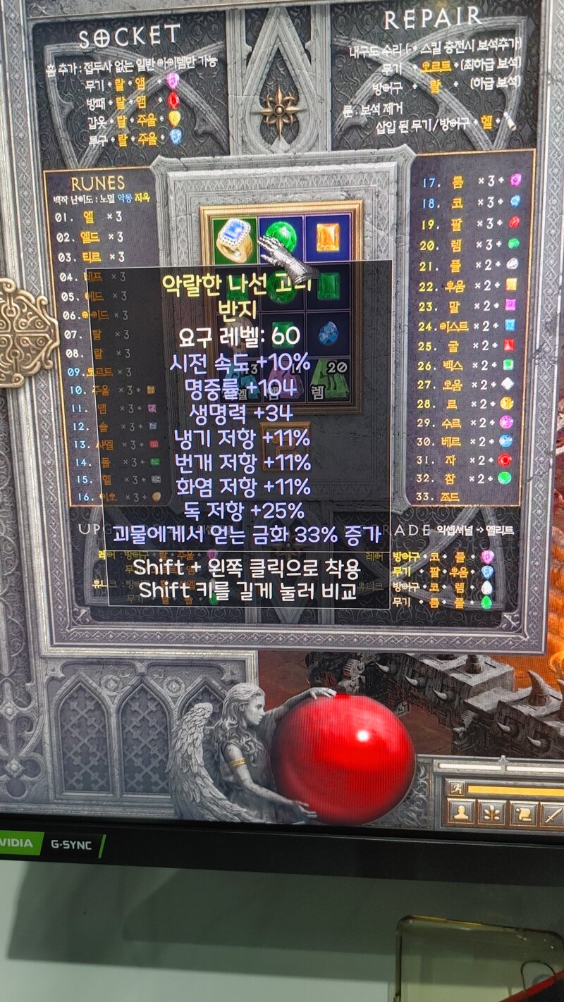 레어링 시세 있을까요 디아블로2 자유 게시판 디아블로2 인벤