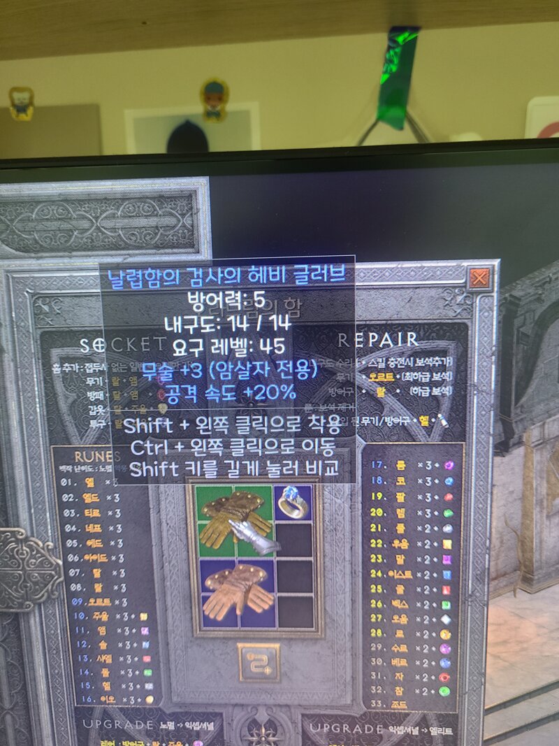 무술 장갑 얼마나 받을수있을까요 디아블로2 득템and자랑 게시판 디아블로2 인벤