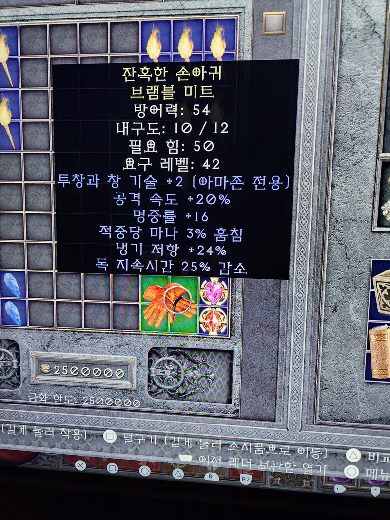 자벨장 득인거 같은데 디아블로2 득템and자랑 게시판 디아블로2 인벤