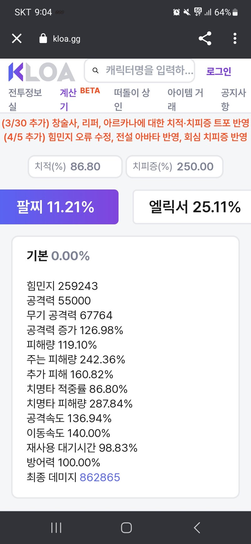 로스트아크 인벤 엘릭서 25퍼나오는디 졸업할까 로스트아크 인벤 자유 게시판