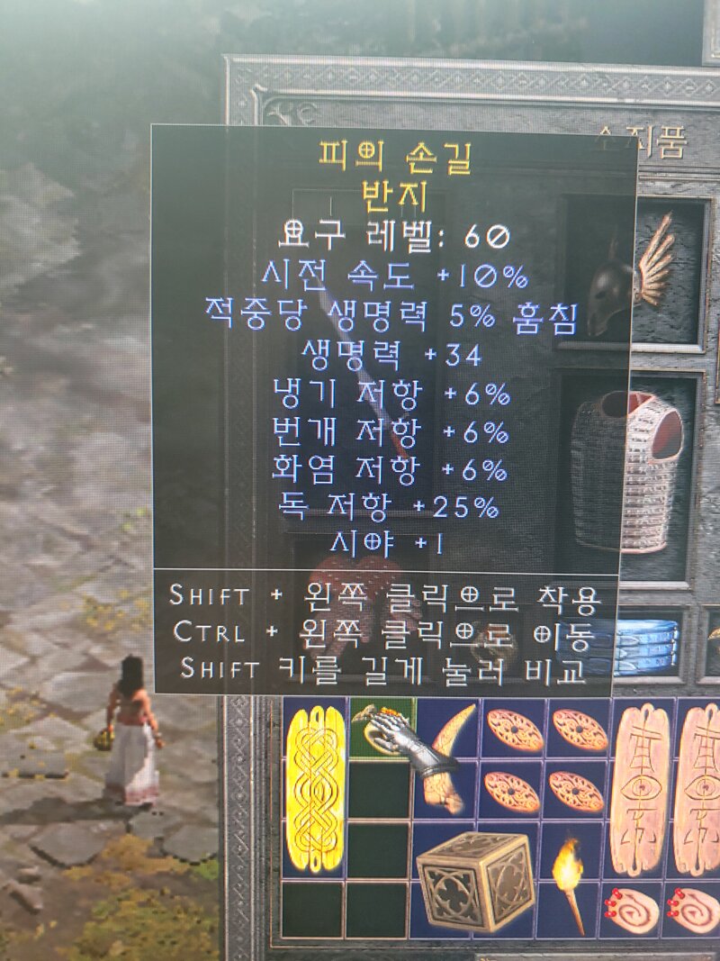 간만에 먹었다 트라빈컬 디아블로2 자유 게시판 디아블로2 인벤