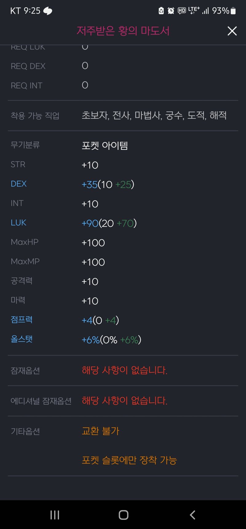메이플스토리 인벤 영환불 100딸깍 결과물 메이플스토리 인벤 자유게시판