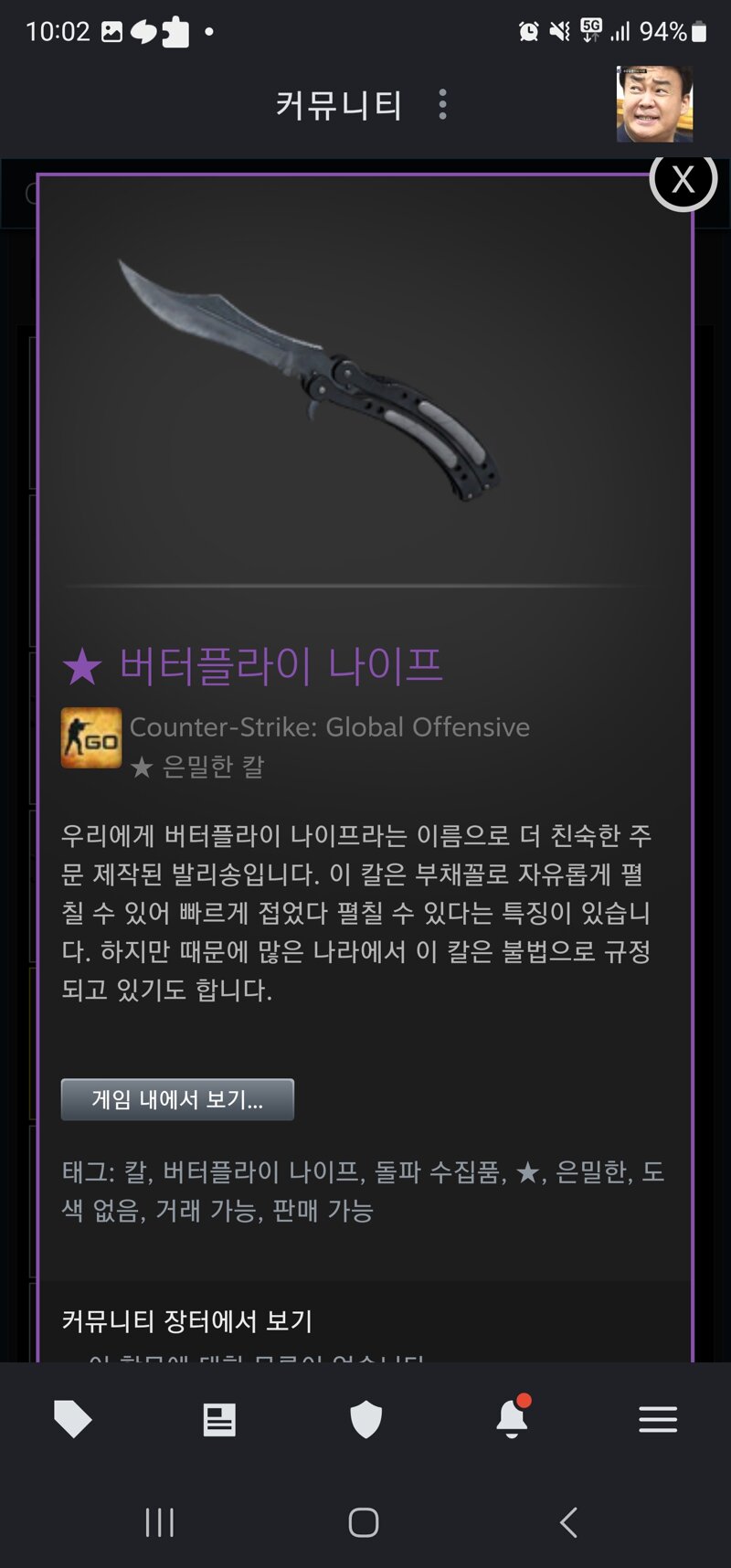 팟벤 거제x 버플 ㅍㅇ 카스글옵csgo 파티