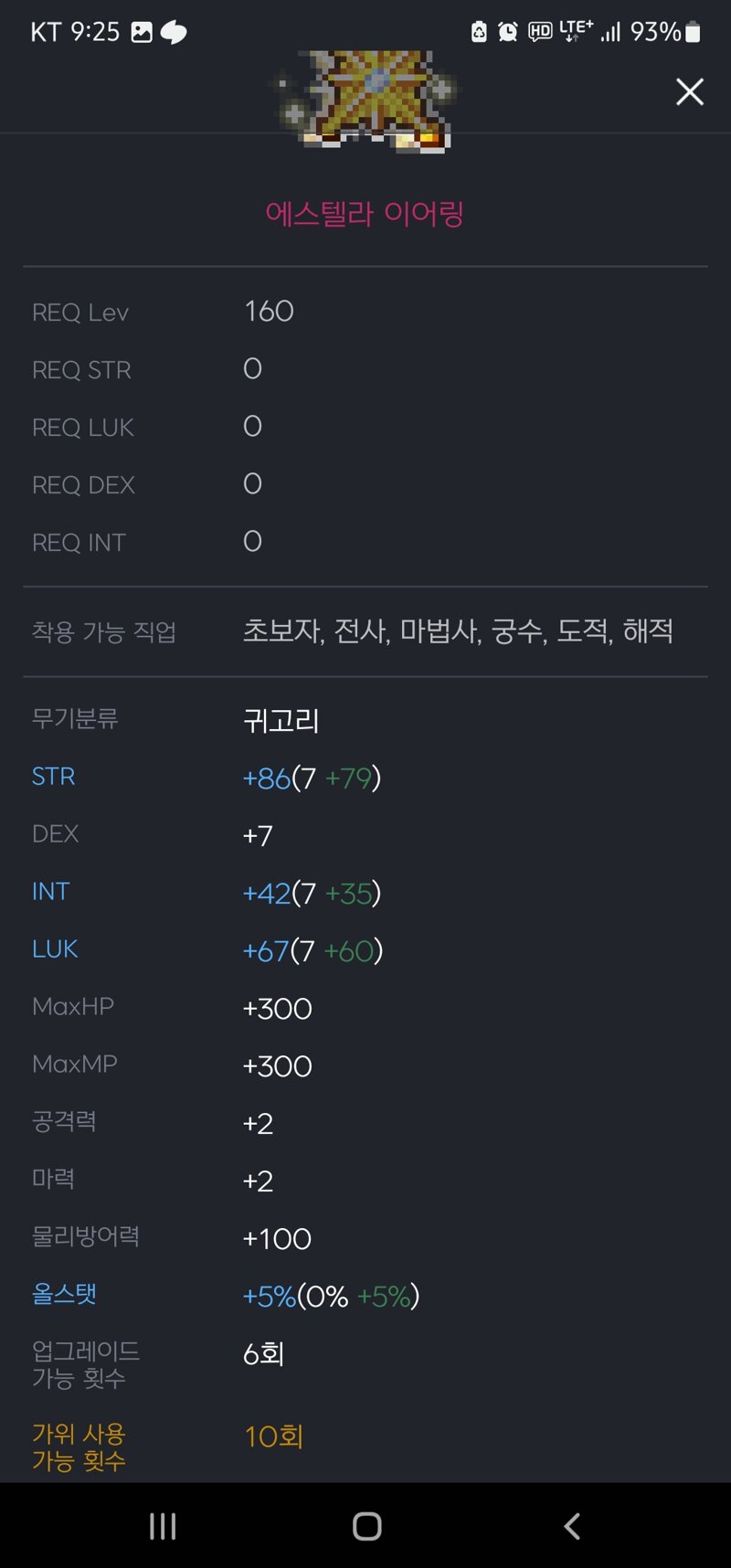 메이플스토리 인벤 영환불 100딸깍 결과물 메이플스토리 인벤 자유게시판