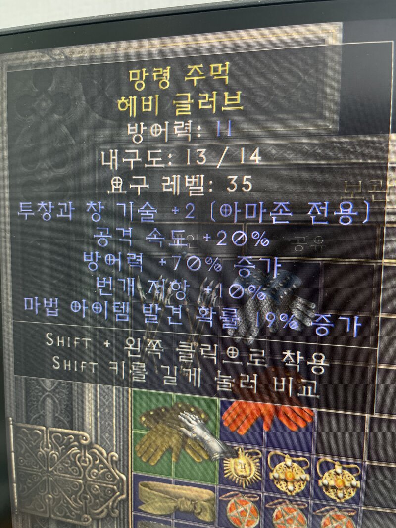 투창 자벨장 얼마일까요 디아블로2 득템and자랑 게시판 디아블로2 인벤