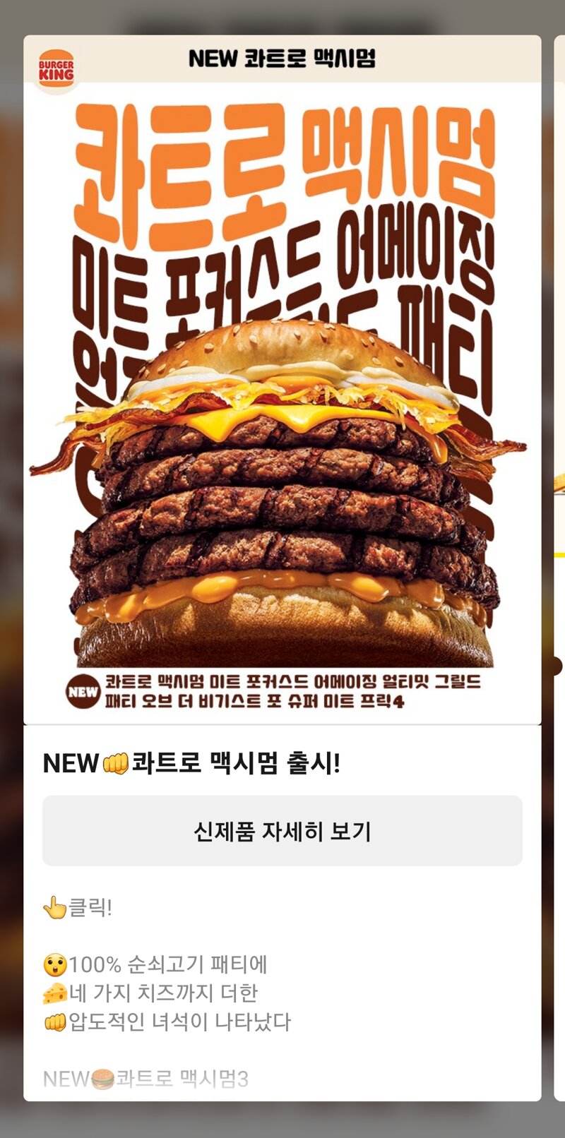 메이플스토리 인벤 버거킹ㅇ 신메뉴 ㄷㄷ허네 메이플스토리 인벤 자유게시판