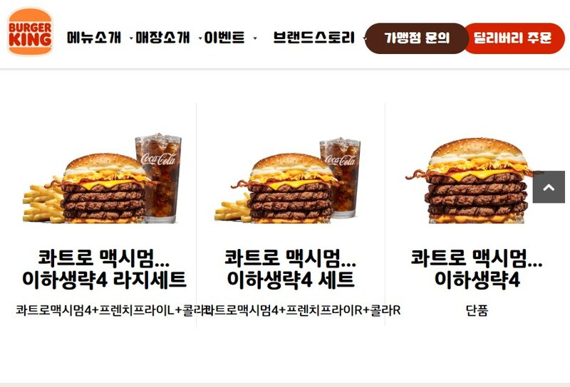 메이플스토리 인벤 버거킹 이새끼들 개웃기네 ㅋㅋㅋ 메이플스토리 인벤 자유게시판