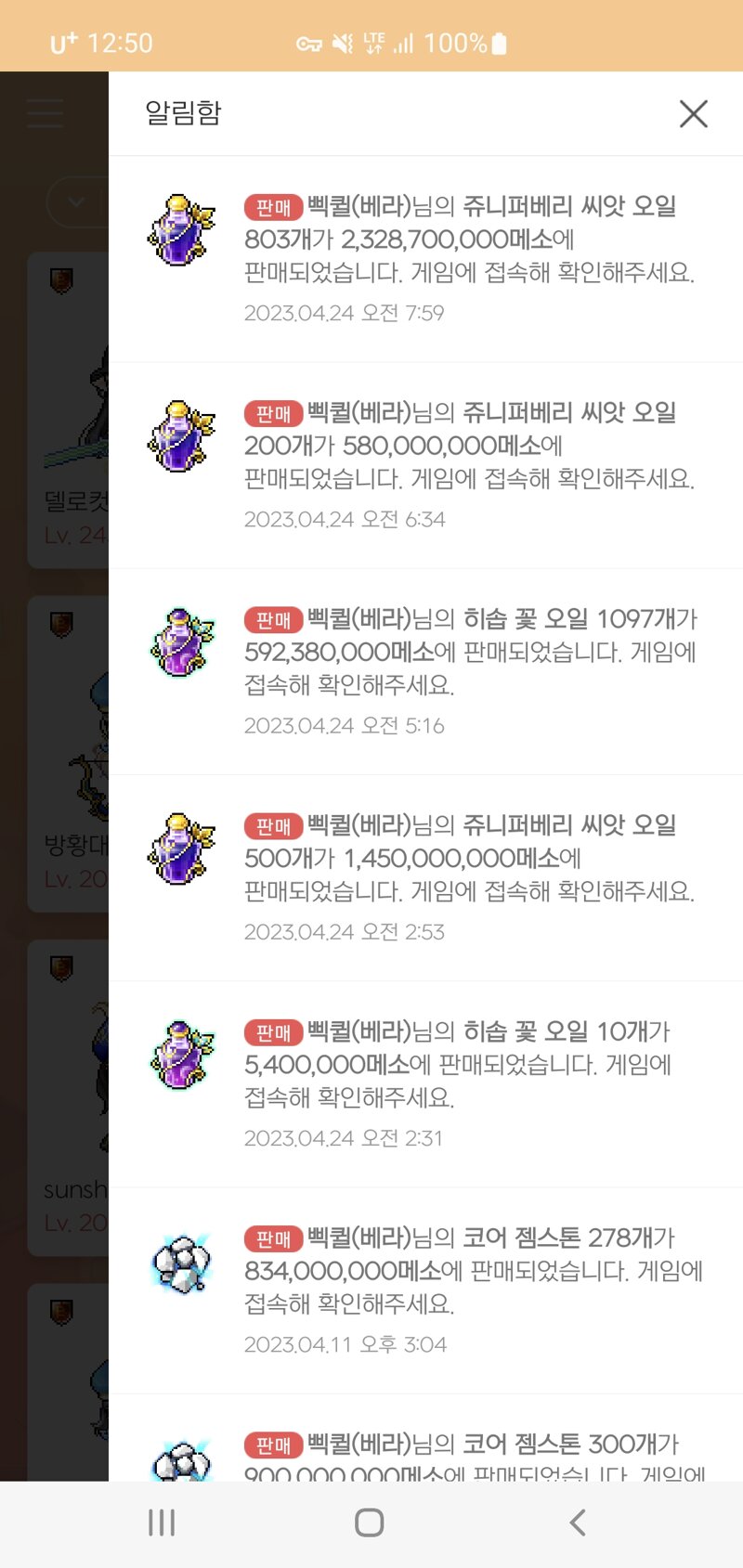 메이플스토리 인벤 리부트에서 할수없는거 메이플스토리 인벤 리부트 게시판