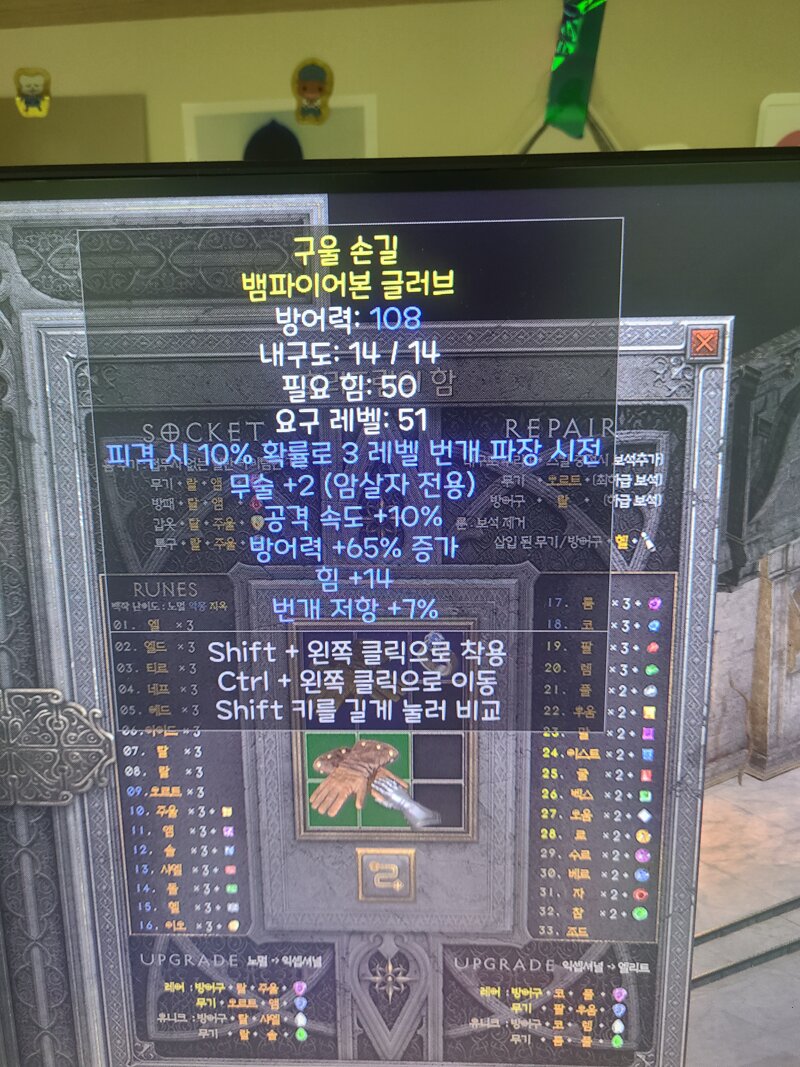 무술 장갑 얼마나 받을수있을까요 디아블로2 득템and자랑 게시판 디아블로2 인벤