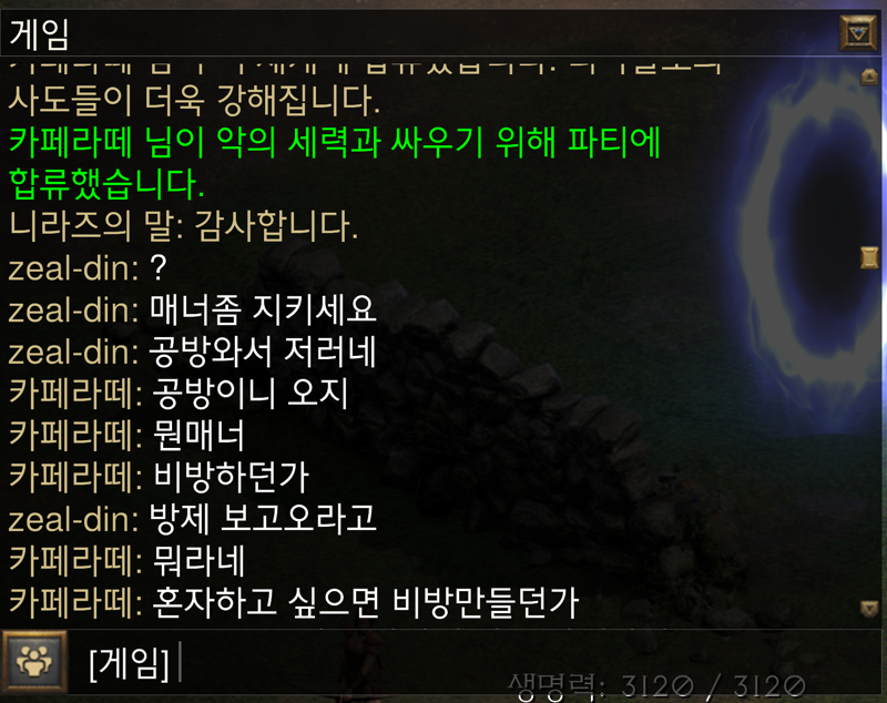 세기말이라 그런가 비매너 유저가 많네요 디아블로2 자유 게시판 디아블로2 인벤