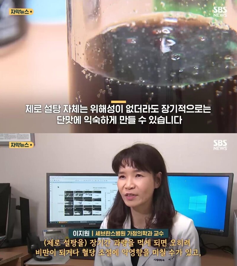 메이플스토리 인벤 제로음료의 위험성 메이플스토리 인벤 자유게시판