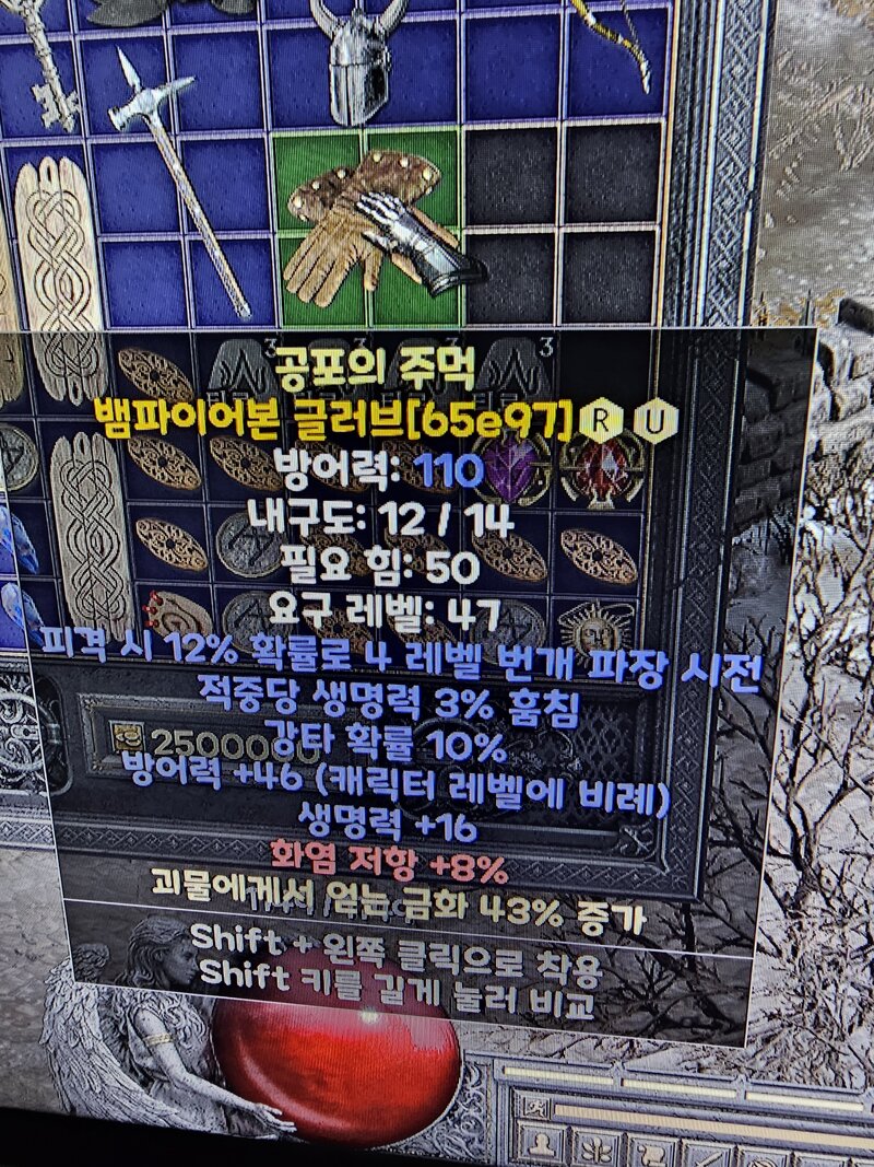 크랩장갑 디아블로2 득템and자랑 게시판 디아블로2 인벤